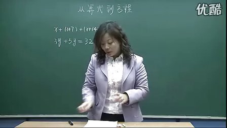 从算式到方程