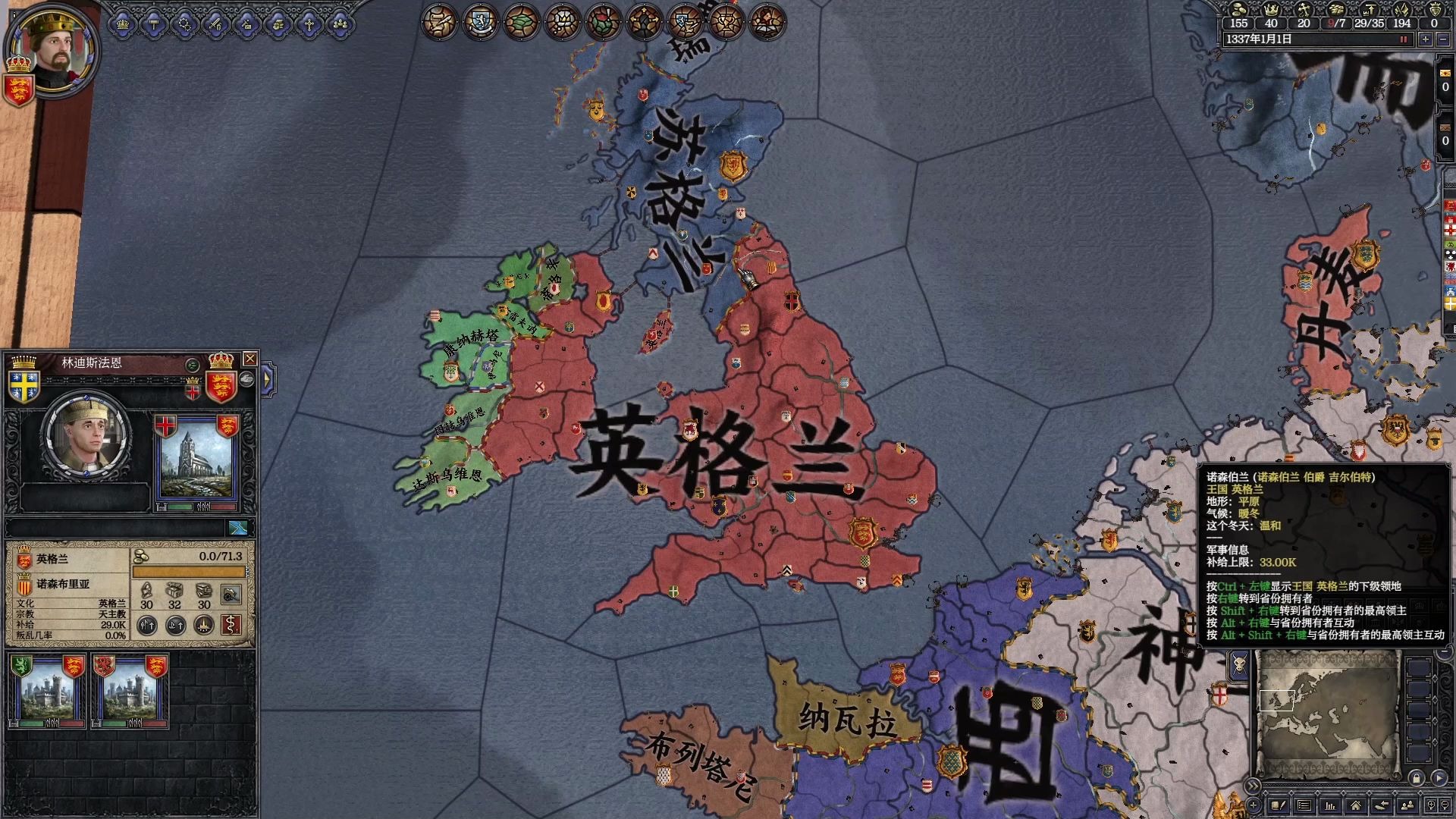 大叔玩历史 英法百年战争第二话