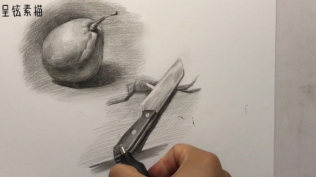 静物素描:10分钟画一个水果刀,挺简单的