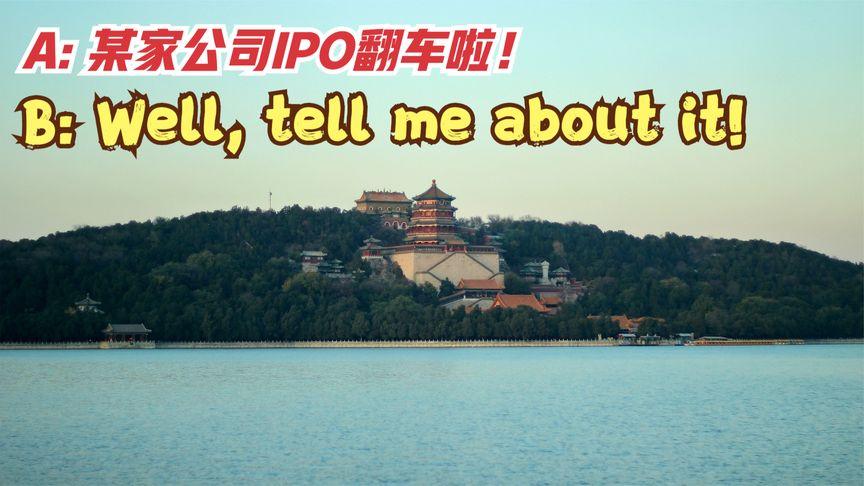 第40讲: 简单一句话,意思咋跟实际表达差太远(Tell me about it)