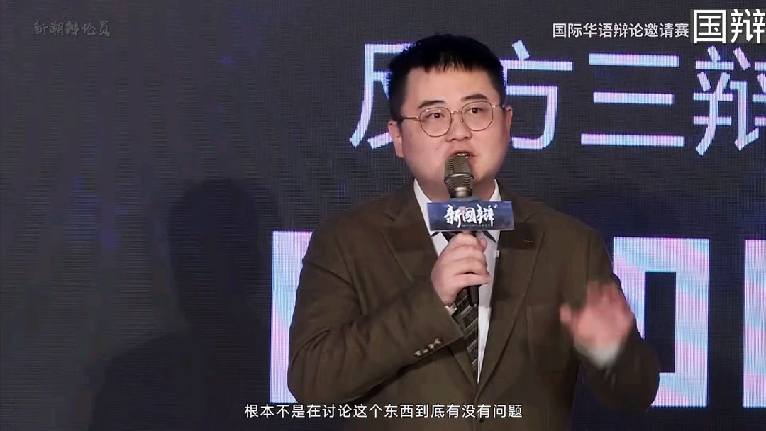 内卷到底是一个真问题还是假问题?你有被内卷过吗? #内卷时代 #新国辩