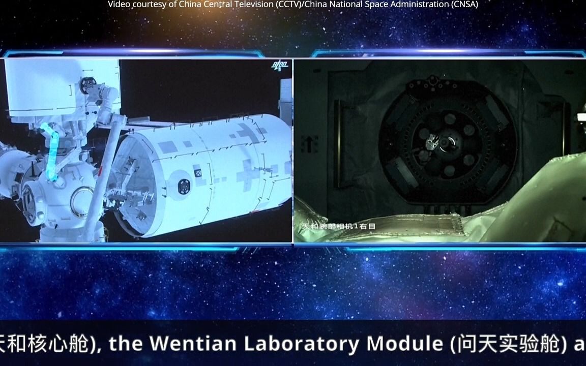 “梦天”实验舱成功实现转位对接