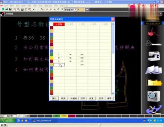服装CAD打版教程ET纸样零基础自学:55号型名称设置