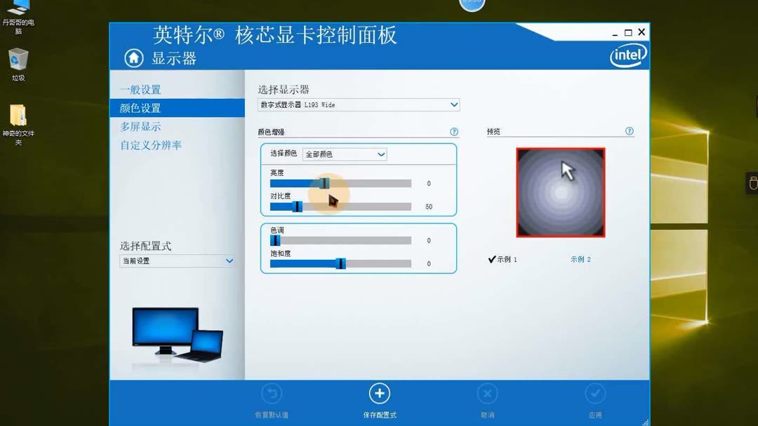 台式电脑要怎么调整亮度呢?