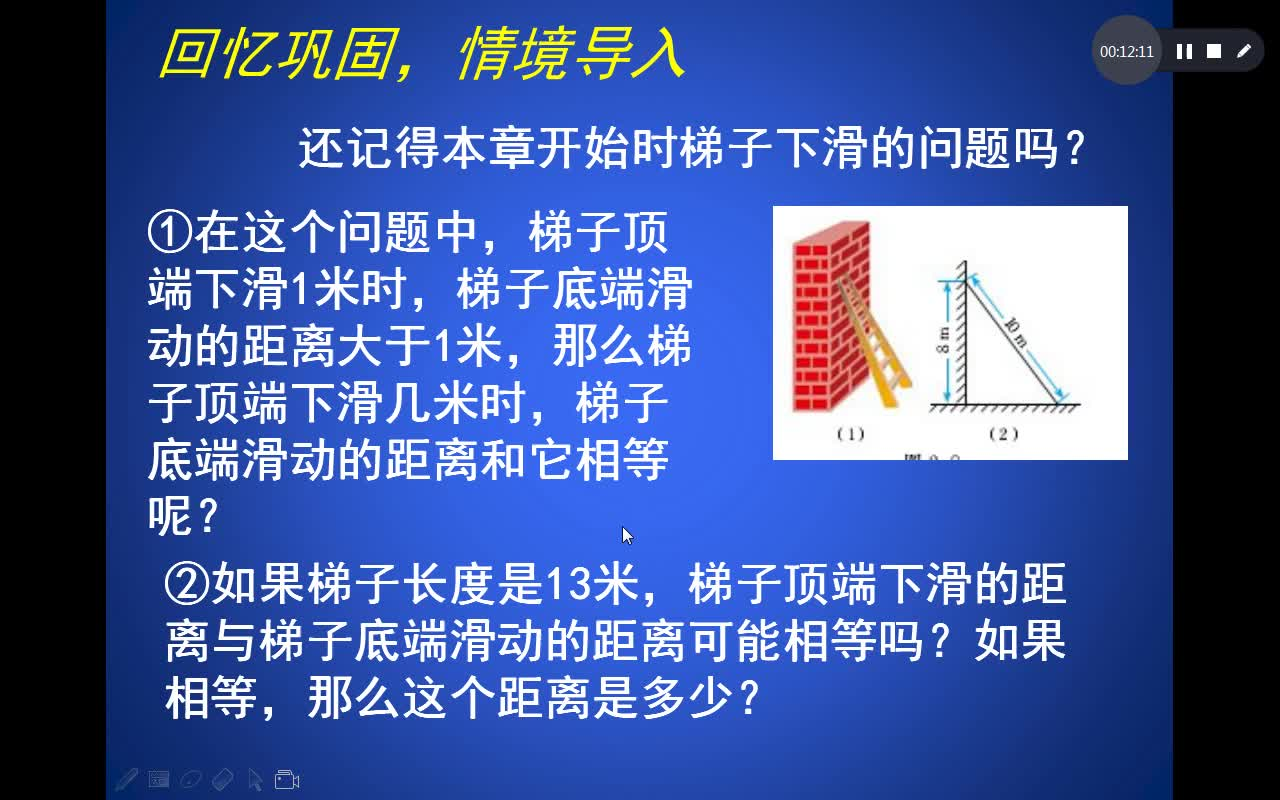第八章一元二次方程第六节:一元二次方程的应用