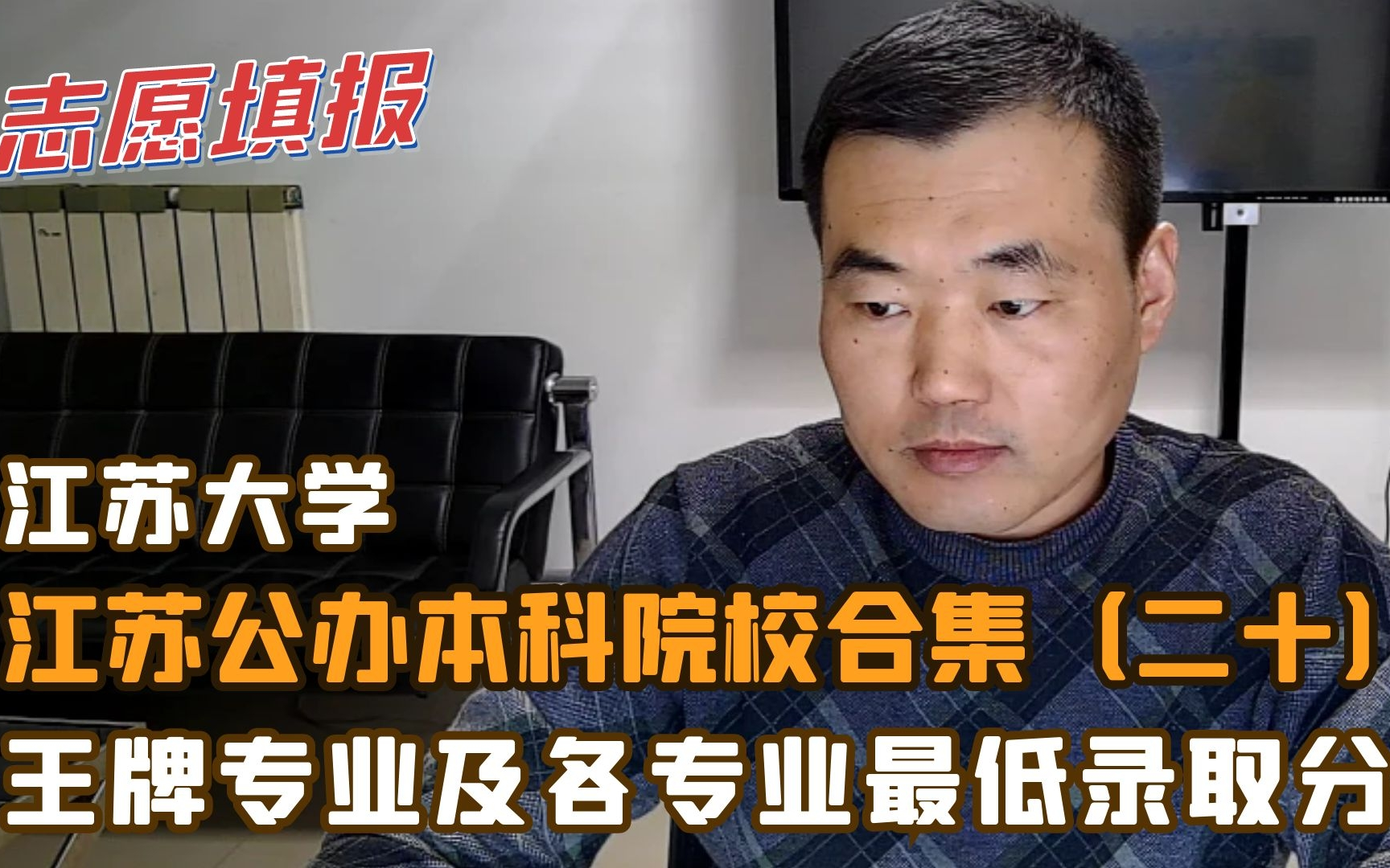 江苏大学,王牌专业及各专业录取最低分,适合哪个分数段报考?