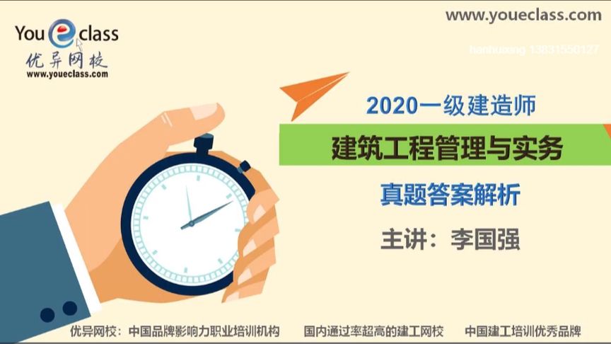 2020年 一建建筑案例真题解析(一)