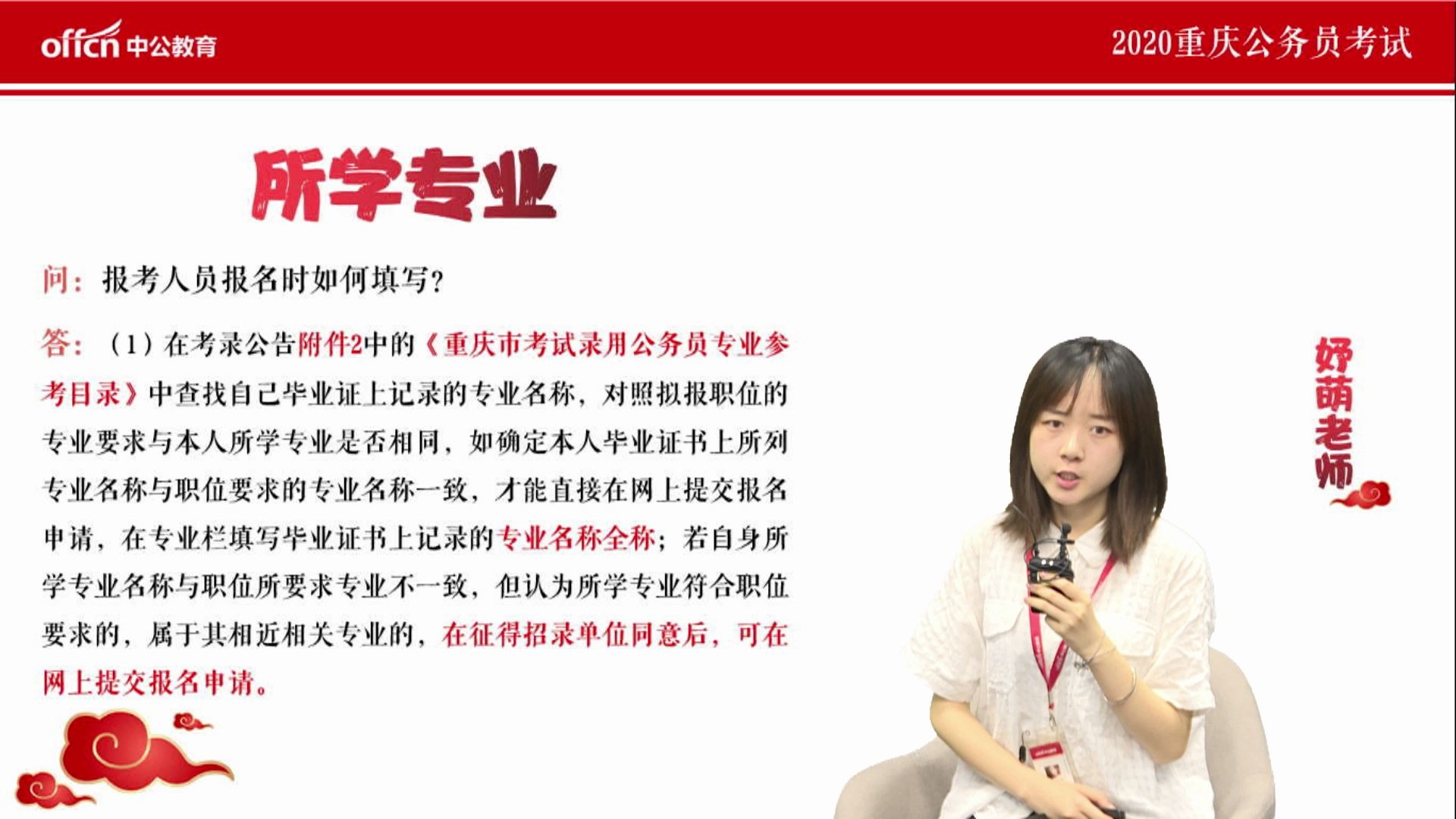 公务员考试报名——所学专业如何分类?
