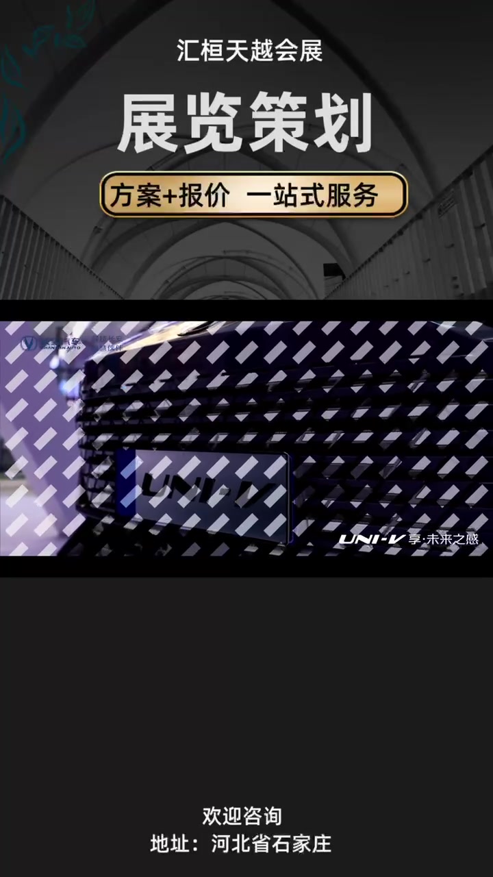 广州会展 会展设计