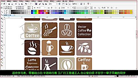 平面设计 CDR教程包装袋设计 CDR绘图教程