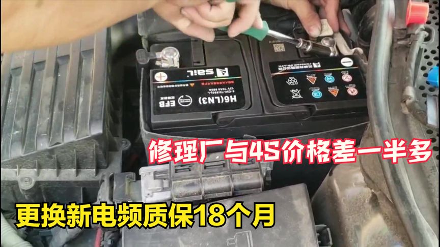 更换电瓶4S店和修理厂差一半多的价格,你会选哪换?