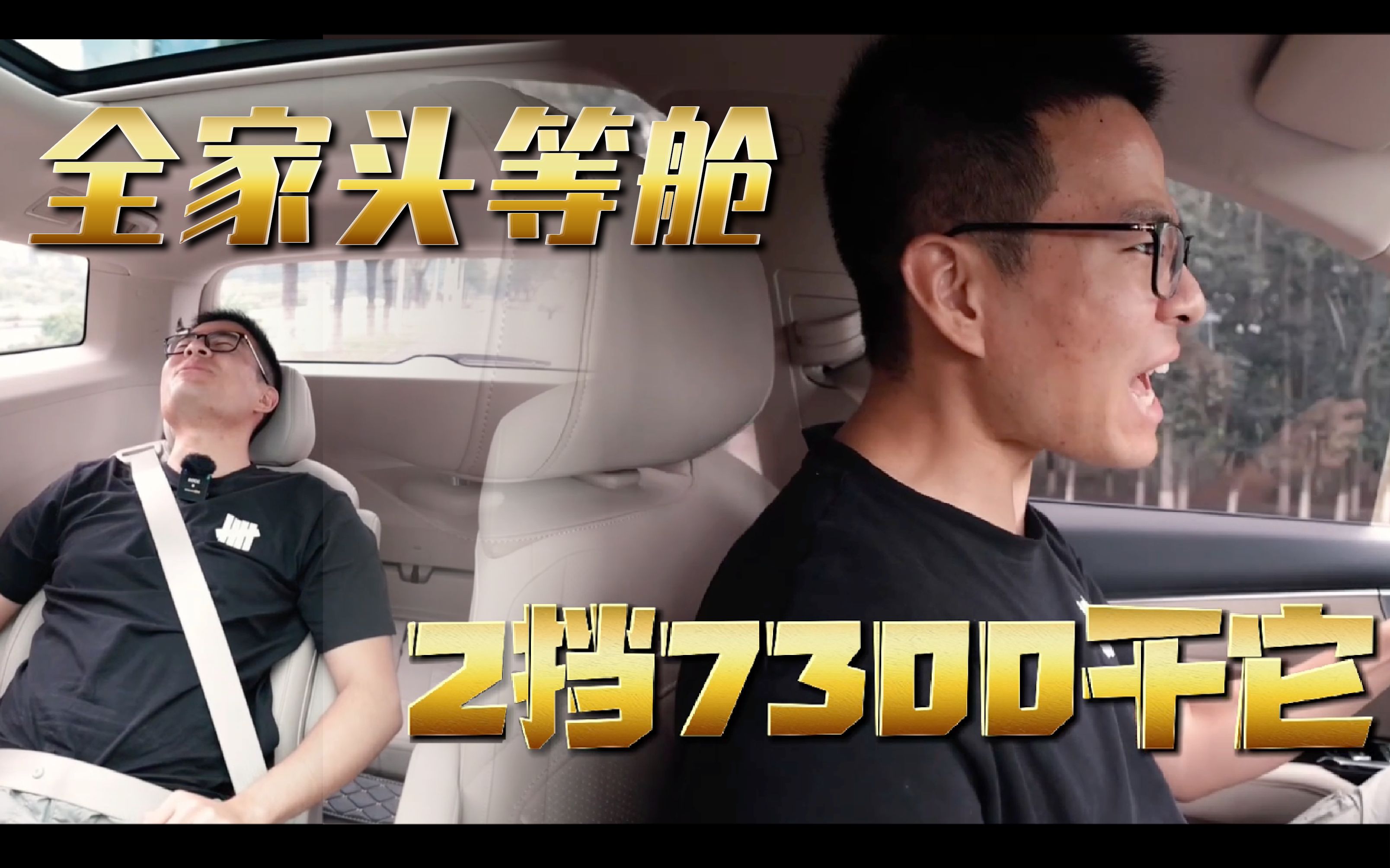 【常言道车】11万买个MPV没有侧滑门 大四座全家头等舱2挡7300干...