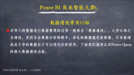 基础班课程从小白到大神!数据分析师基础