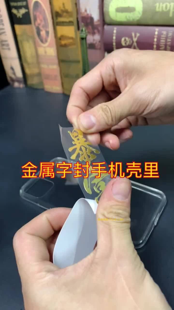 黄金手机壳