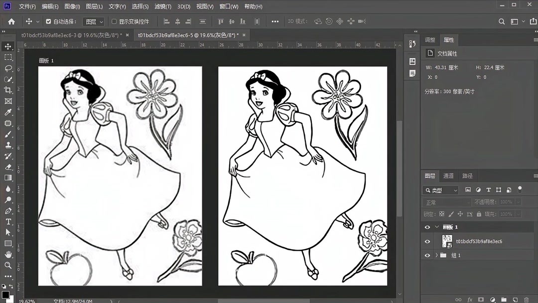 教你如何用ps将模糊图片变清晰