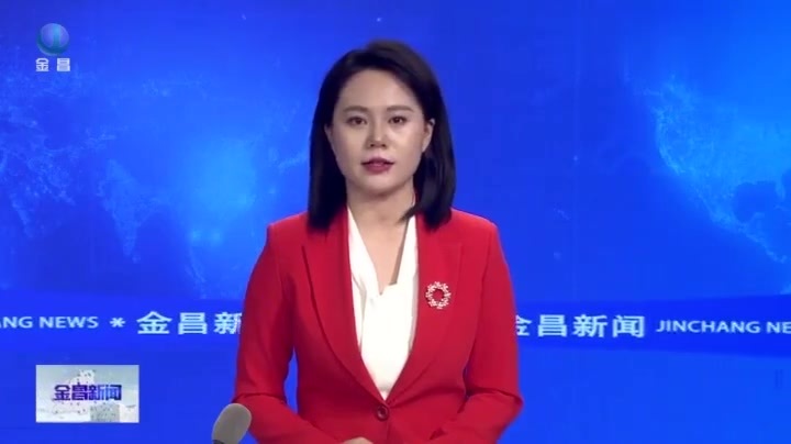 金昌市新能源电池产业招商引资推介暨项目签约大会成功举办