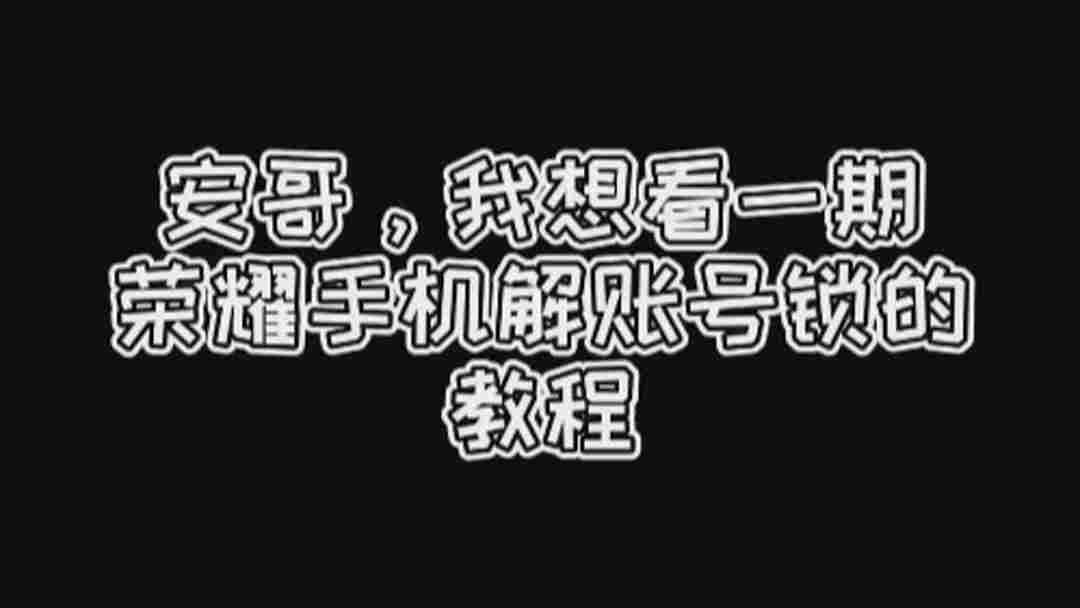 手撕华为账号激活锁-教程