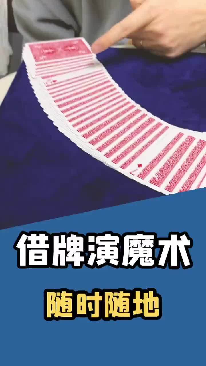 随时随地可以表演的小魔术不需要手法不需要准备人人都可以学会