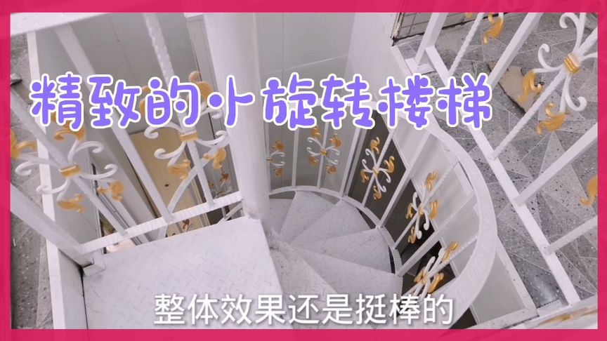 4胎宝爸在惠阳大亚湾安装了一套小旋转楼梯,带大家看看效果如何