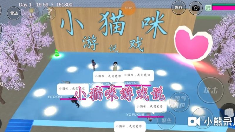 樱花校园模拟器:小猫咪游戏说