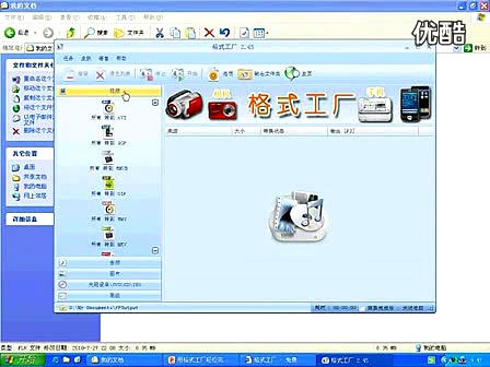 格式工厂视频教程