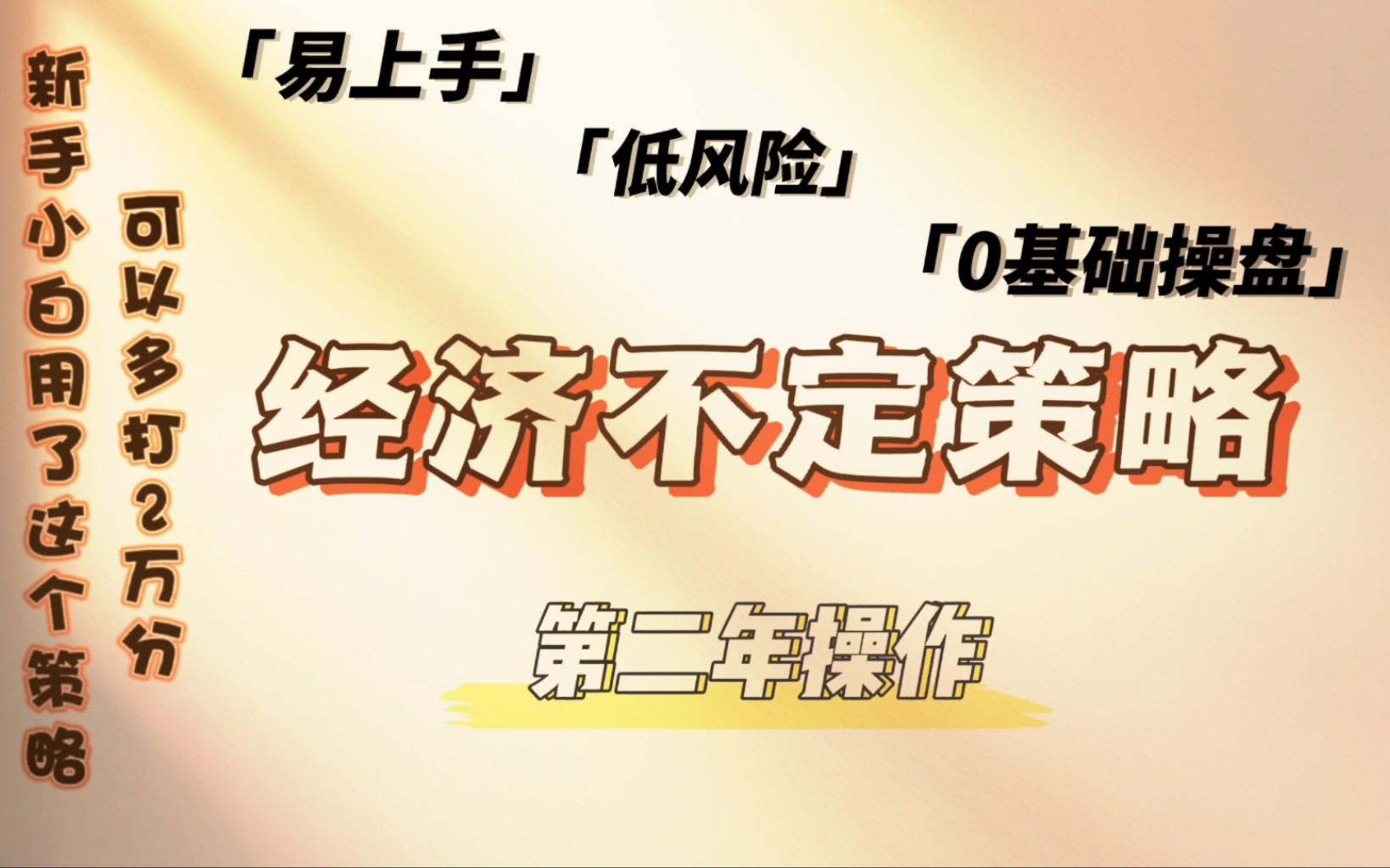 itmc营销沙盘小白也能4万分打法之经济第二年操作