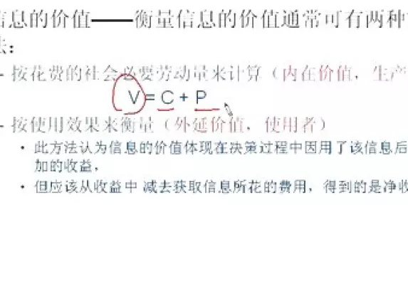 上海交通大学管理信息系统5