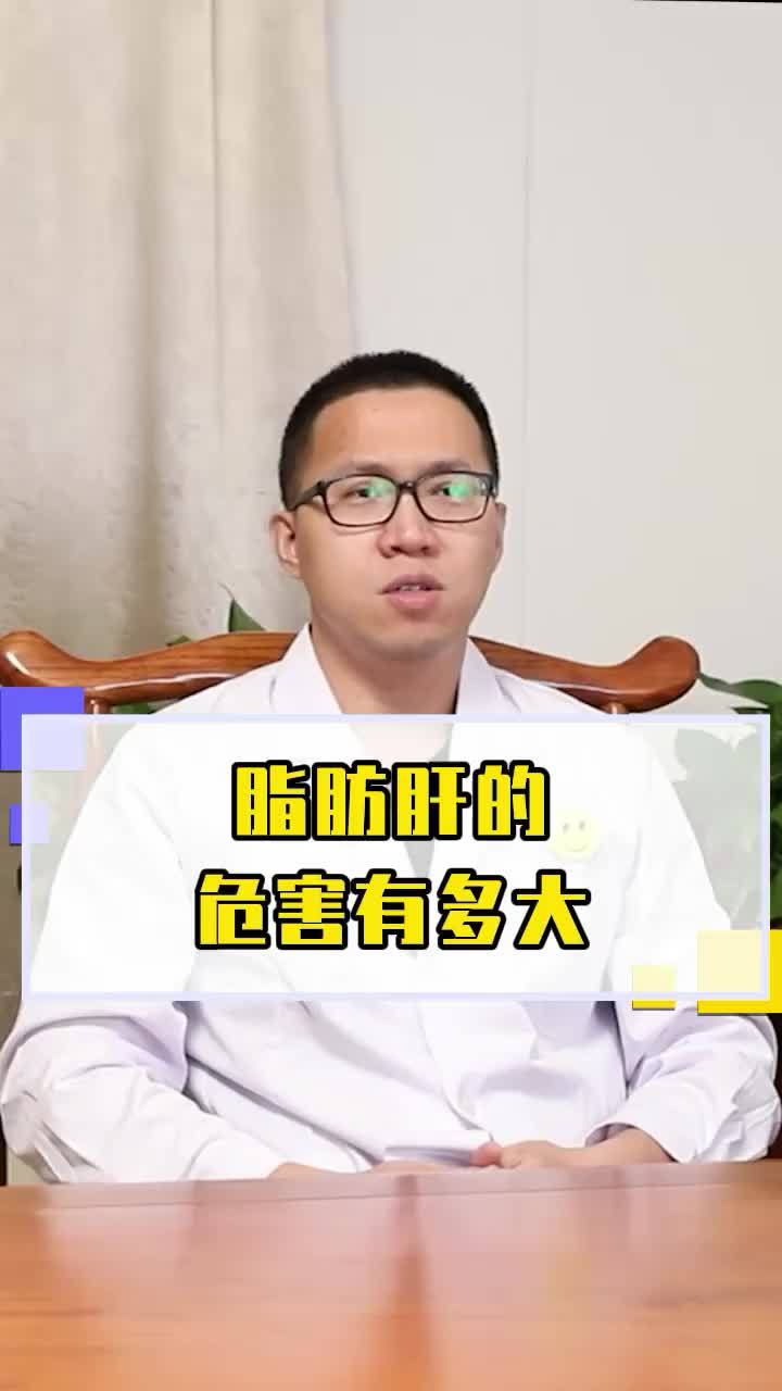 脂肪肝的危害这么大,你还不重视吗?