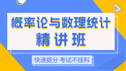 6. 大数与中心极限定理
