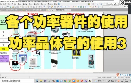 各种功率器件应用-晶体管的应用3