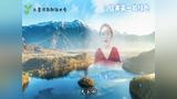 给未来一片绿色诗歌朗诵视频