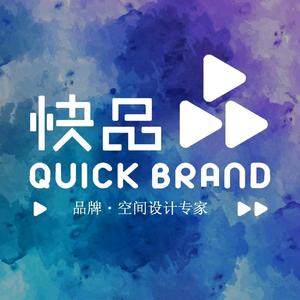 Quickbrand快品设计 