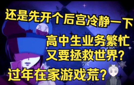 日本高中生后宫模拟器?[steam游戏安利1分半04]女神异闻录4 黄金版