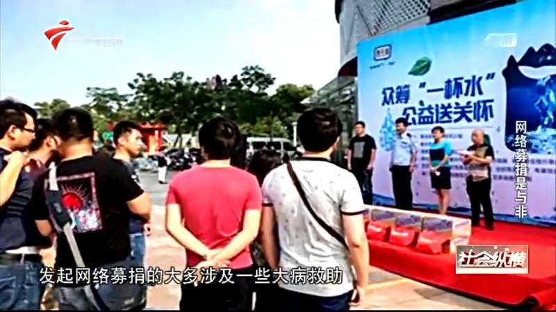 公益众筹在网络上风生水起,骗子披着“众筹”外衣进行募捐诈骗!