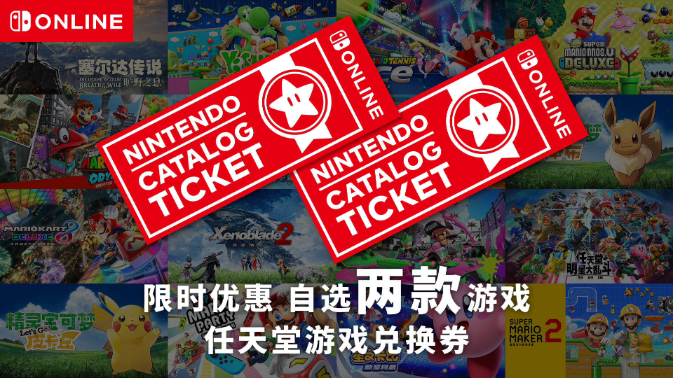 【港服任亏券又来了～】Nintendo eShop将于2021年5月18日(二)～ ...