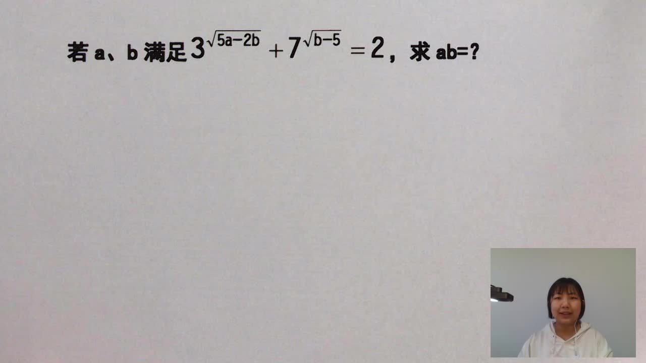 ...有乘方,有根号,1个式子2个未知数,怎么求