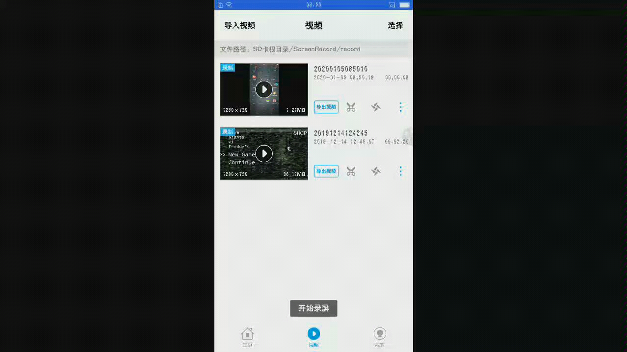 小冯解说 加菲猫总动员 7-14关通关录像