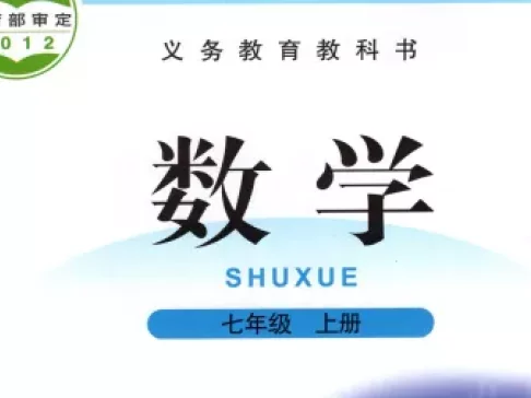 北师大版七年级上册数学——2.4有理数的加法 雨琛教育