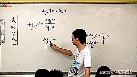 ...22讲](1)对数函数:对数函数及其性质、对数函数性质的应用(下)第一段