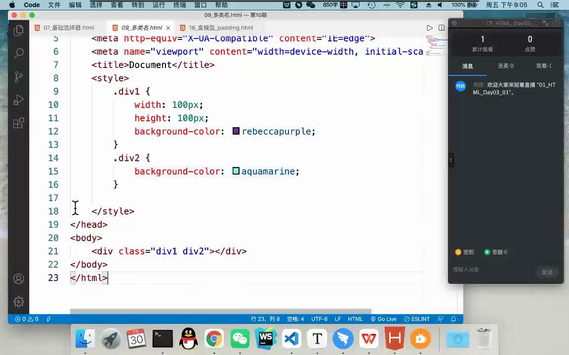 前端培训课程HTML【丁鹿学堂】