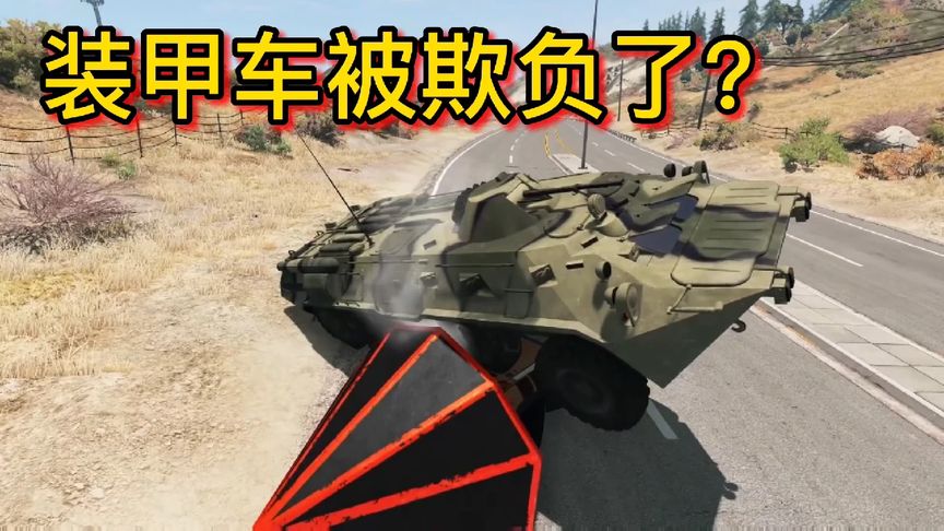 车祸模拟器384 小摊贩被欺负怒改尖锥魅影 高速上太嚣张结局意外