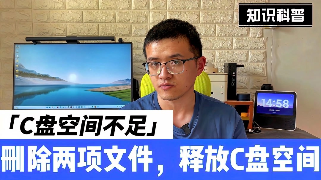 使用Windows11一段时间,C盘可用空间变小?两种方法轻松解决