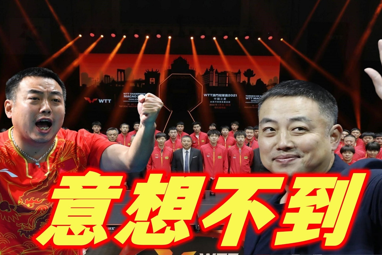 德班世乒赛最新消息,国乒意想不到,恭喜孙颖莎,樊振东马龙难了