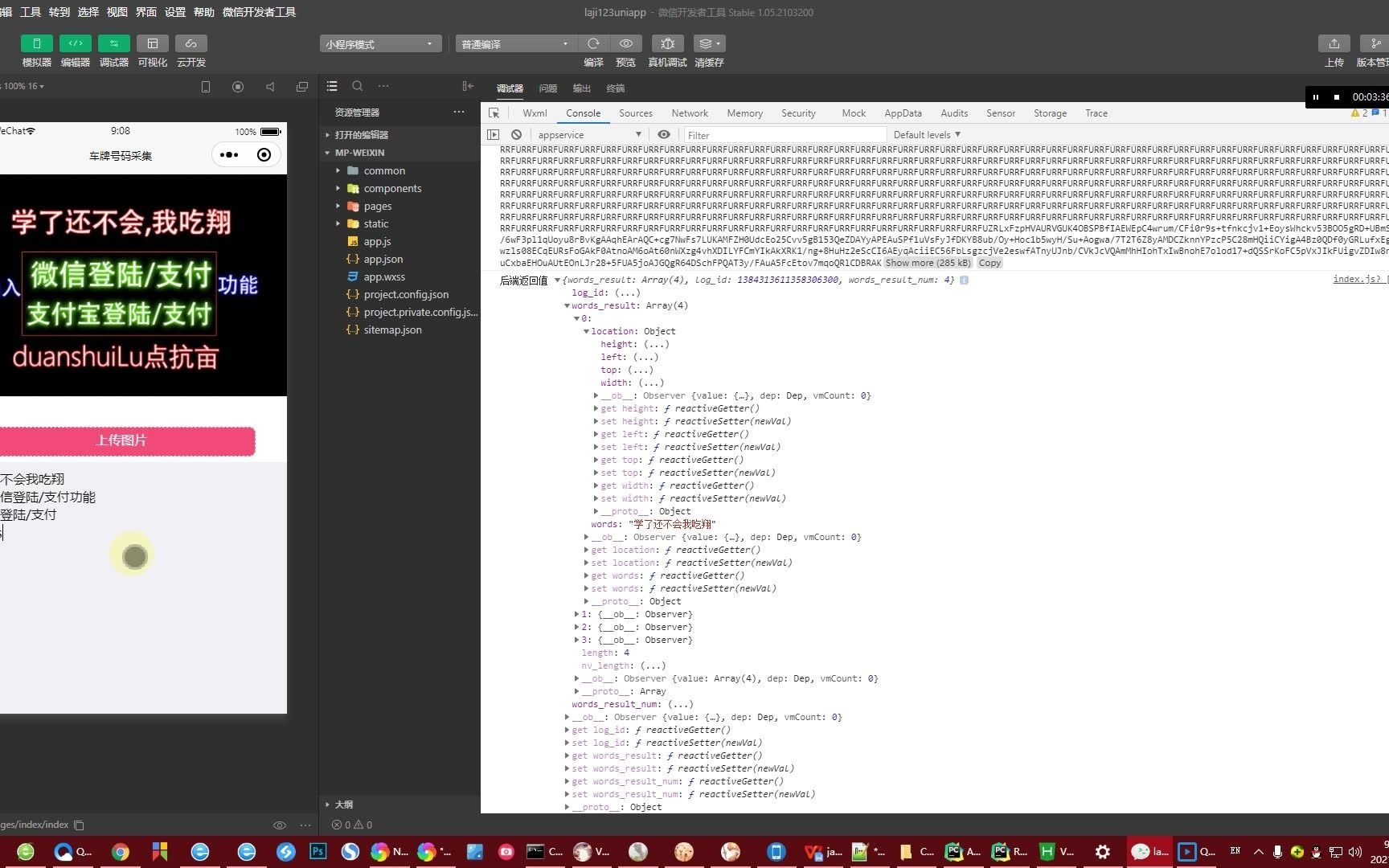 ...Python后端,精准ocr微信小程序,精准识别图片所有文字,中文和英文