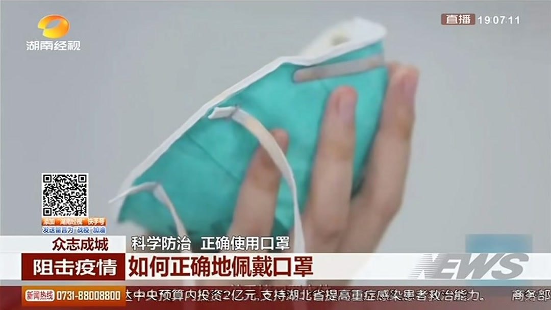 如何正确地佩戴口罩