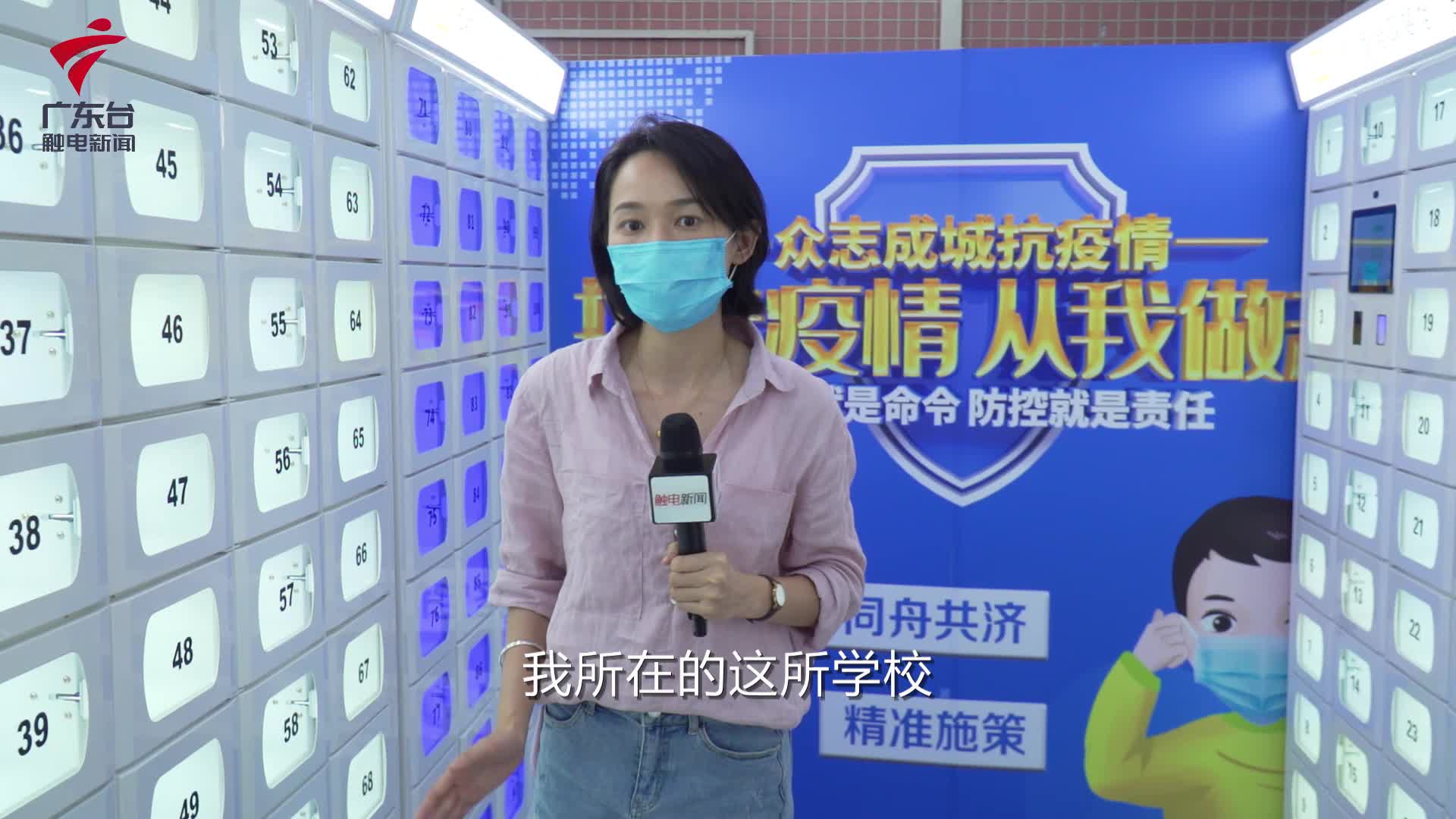 一键取餐!广州学校启用智慧食堂,学生订餐、取餐全程无接触