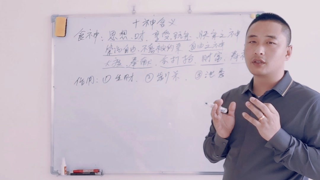 传统文化课程学习,第十七节课