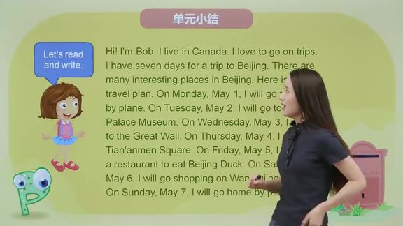 五年级上册冀教版英语Unit3 Lesson 7单元小结第2节