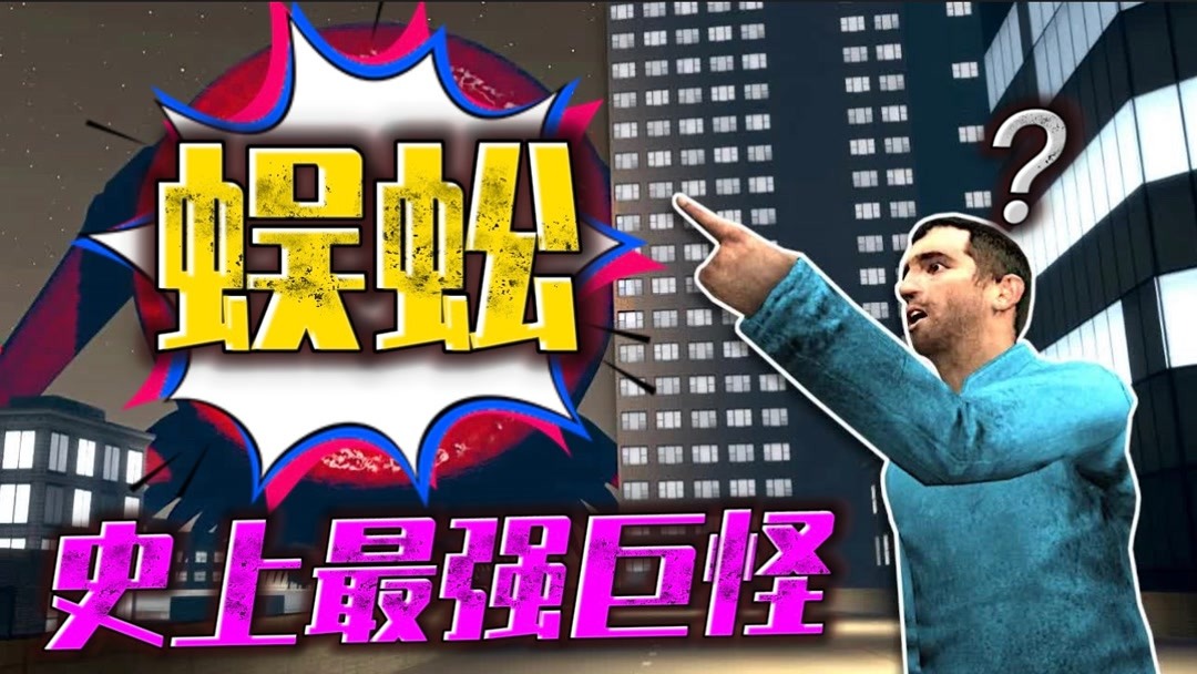 盖瑞模组:猫咪生病,二蛋叫上大狗寻找兽医途中遇到巨型蜈蚣?