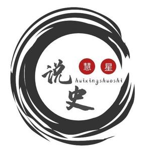 金秋论史 